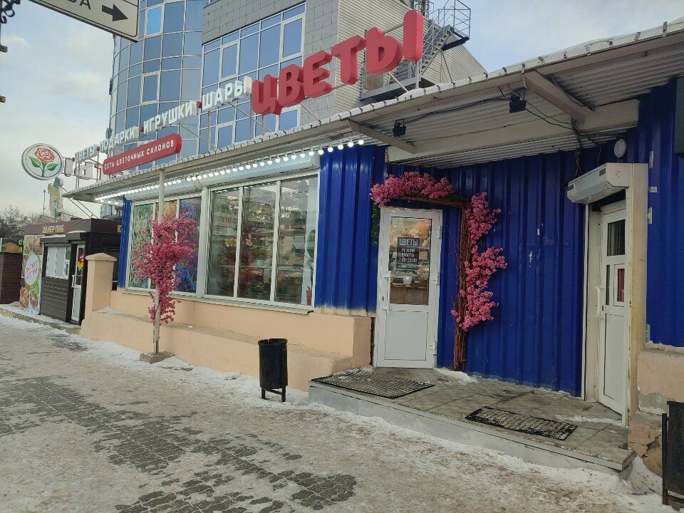 Çiçekçiler Цветы, Irkutsk, foto