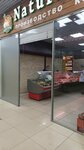 Naturliche (Studyonovskaya Street No:184), kasap, şarküteri  Lipetsk'ten