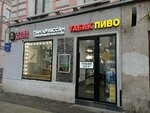 МТС Юрент (Myasnitskaya Street No:30/1/2с1), akümülatör ve şarj cihazları  Moskova'dan