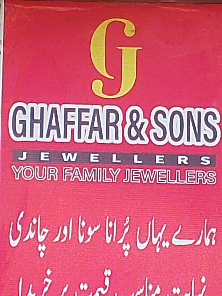 Kuyumcular Ghaffar and sons, Karaçi, foto