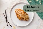 Struchok vanili (Kashirsky Drive No:25к2), kahve dükkanları  Moskova'dan