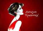 Красотка (Sovetskaya ulitsa No:11А), giyim mağazası  Kasimov'dan