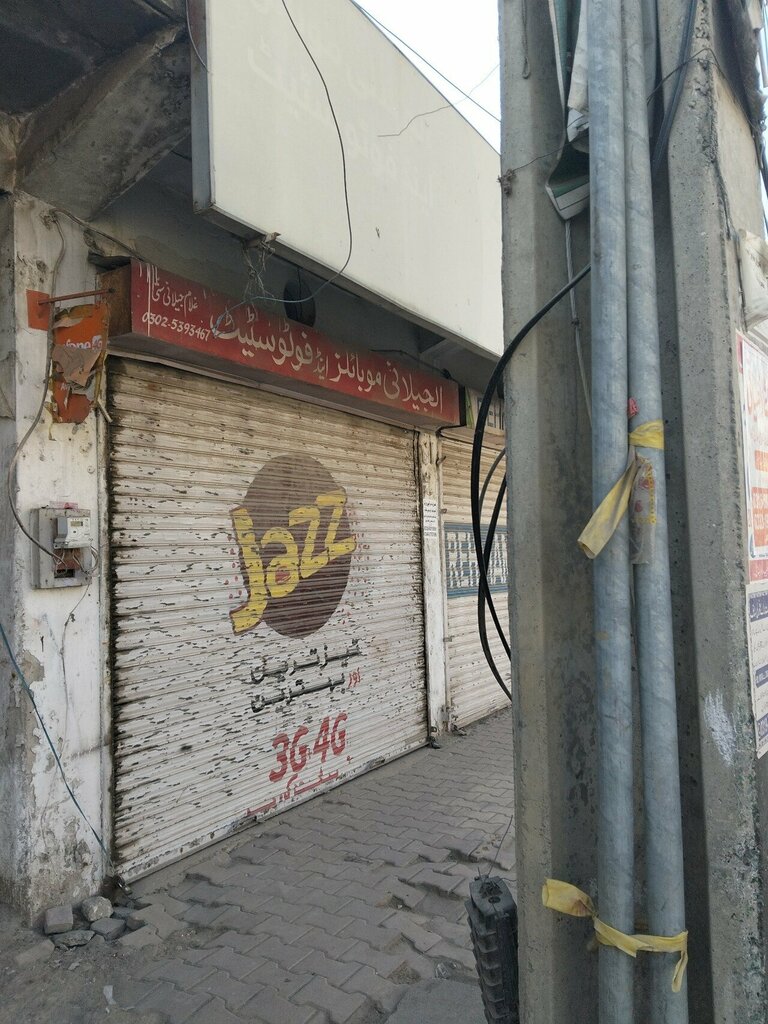 Cep telefonu ve aksesuarları satış mağazaları Al Jilani Mobiles, Rawalpindi, foto