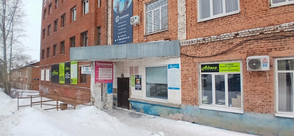 Özel ağız ve diş sağlığı klinikleri ve muayenehaneleri Zangari, Izhevsk, foto