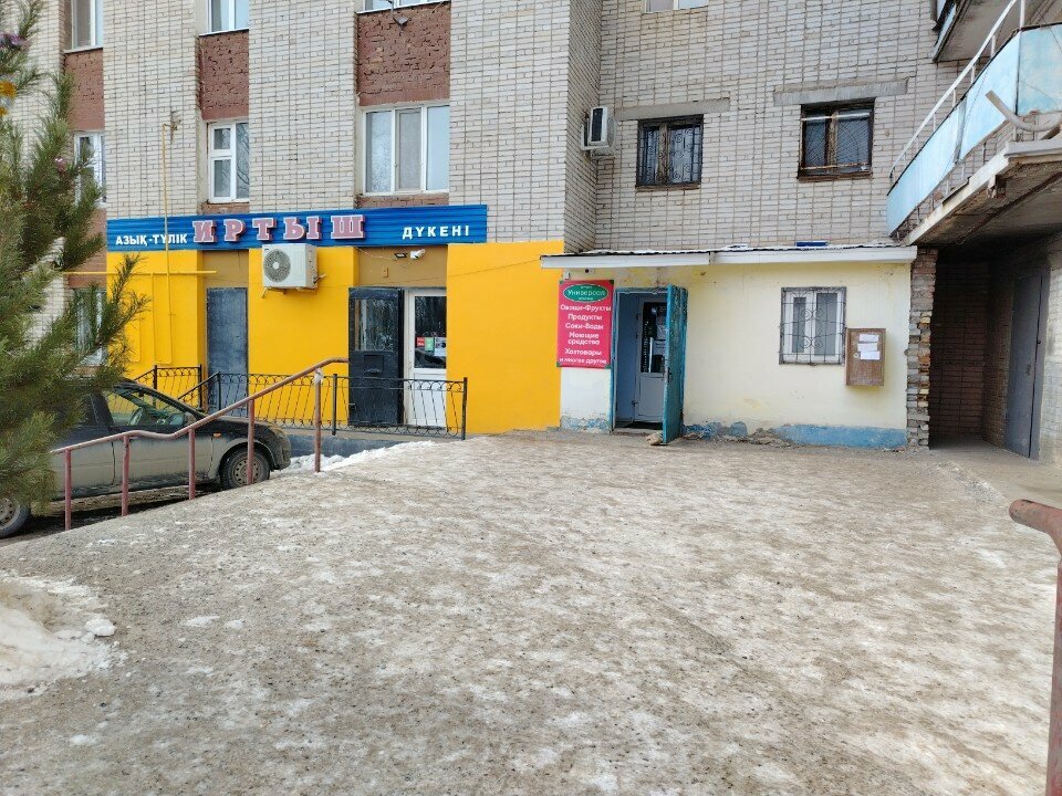 Market Universal, Oral (Uralsk), foto