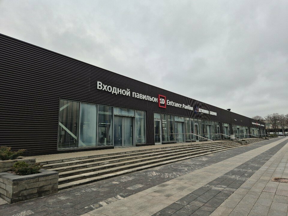 Geçiş noktaları, güvenlik kontrol alanı Entrance Pavilion 1D, Moskova, foto