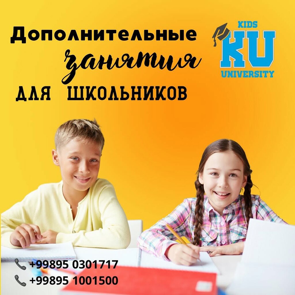 Eğitim merkezleri Kids University, Taşkent, foto