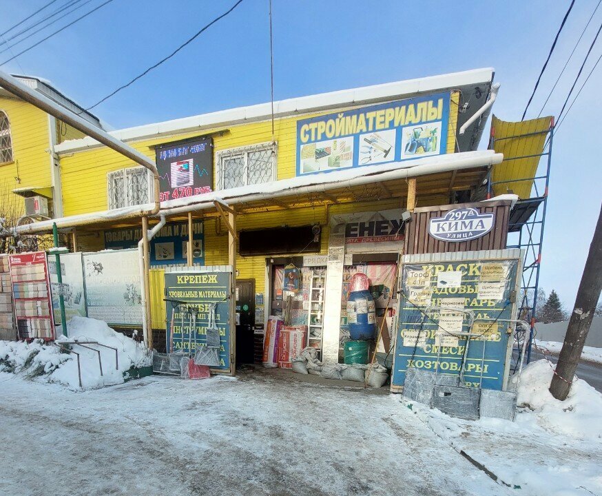 Sera ve bahçe ürünleri Краски, Nijni Novgorod, foto