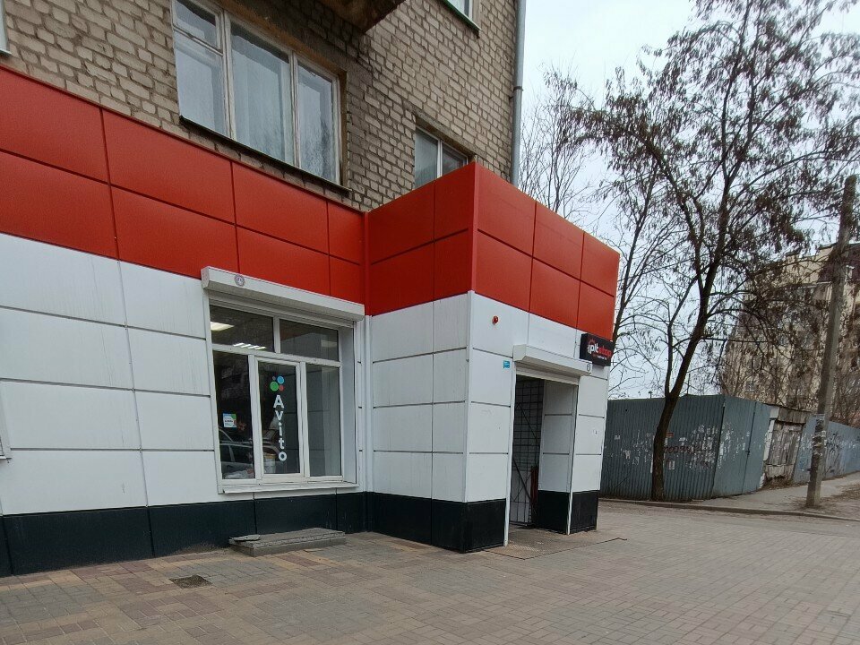 Teslimat noktası Авито, Voronej, foto