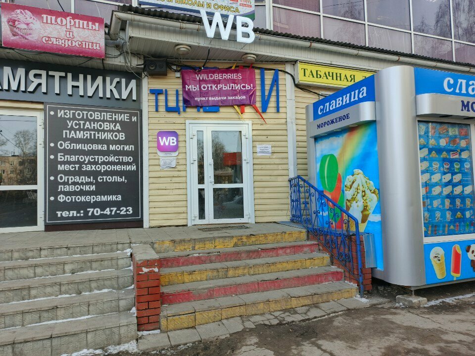 Tütün, sigara mağazaları Табачная лавка, Ulyanovsk, foto