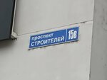 Точно (praspiekt Budawnikow No:15В), giyim mağazası  Vitebsk'ten