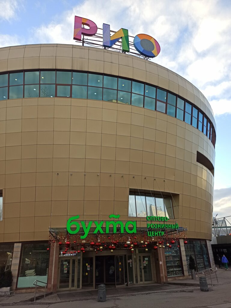 Market Продукты с акцентом, Moskova, foto