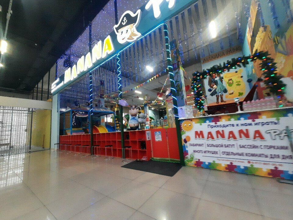 Eğlence merkezleri Manana Park, Sterlitamak, foto