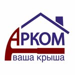Arkom - Your roof (ulitsa 2-y Kvartal No:11, Edem Residential Complex, derevnya Gavrilkovo), çatı hizmetleri  Moskova ve Moskovskaya oblastından