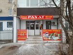 Rahat (Karatyubinskaya Street No:30), market  Oral'dan (Uralsk'tan)