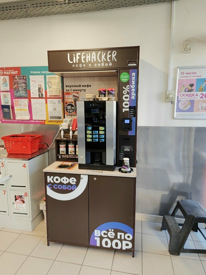 Kahve otomatı Lifehacker, Krasnodar, foto