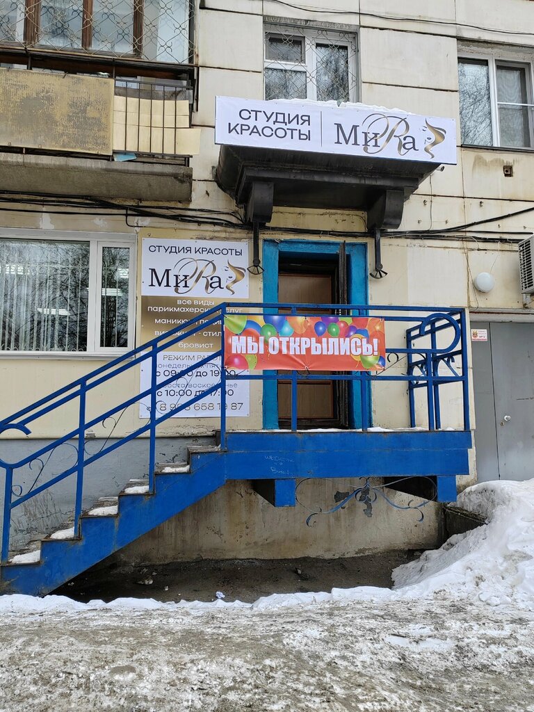 Güzellik salonu МиRa, Zlatoust, foto