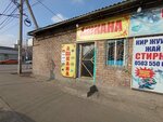 Столовая (Pushkin Street No:213), kantin, yemekhane  Bişkek'ten