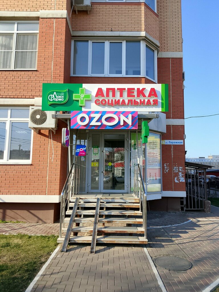 Teslimat noktası Ozon, Krasnodar, foto