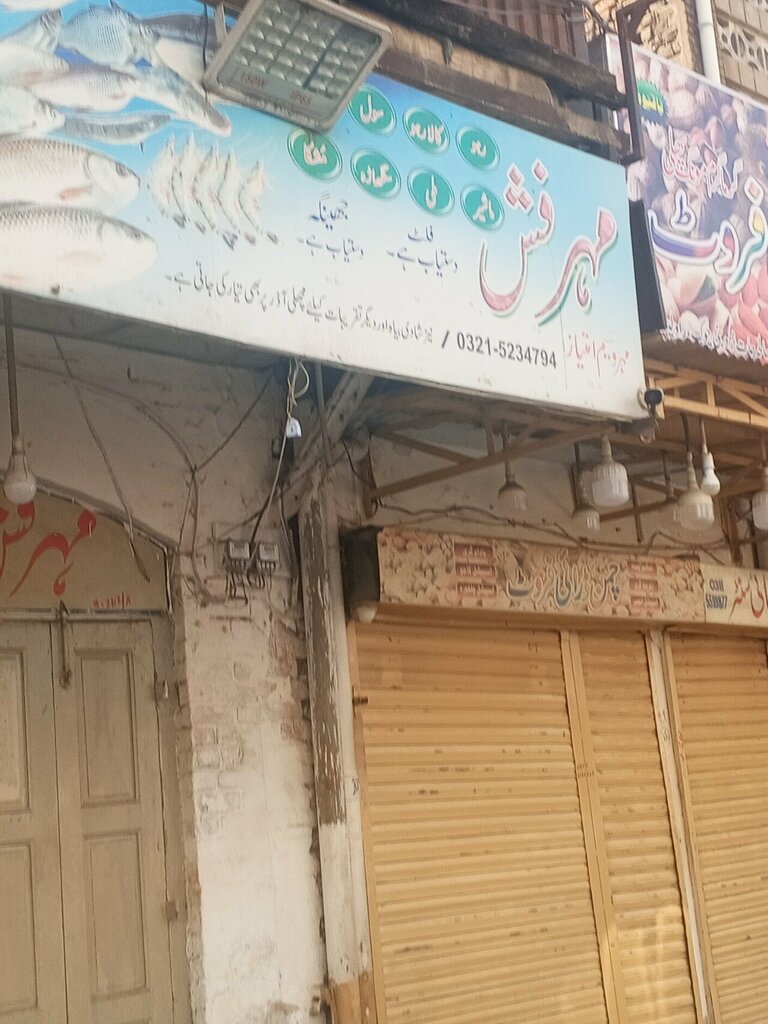Kasap, şarküteri Meher Fish, Rawalpindi, foto
