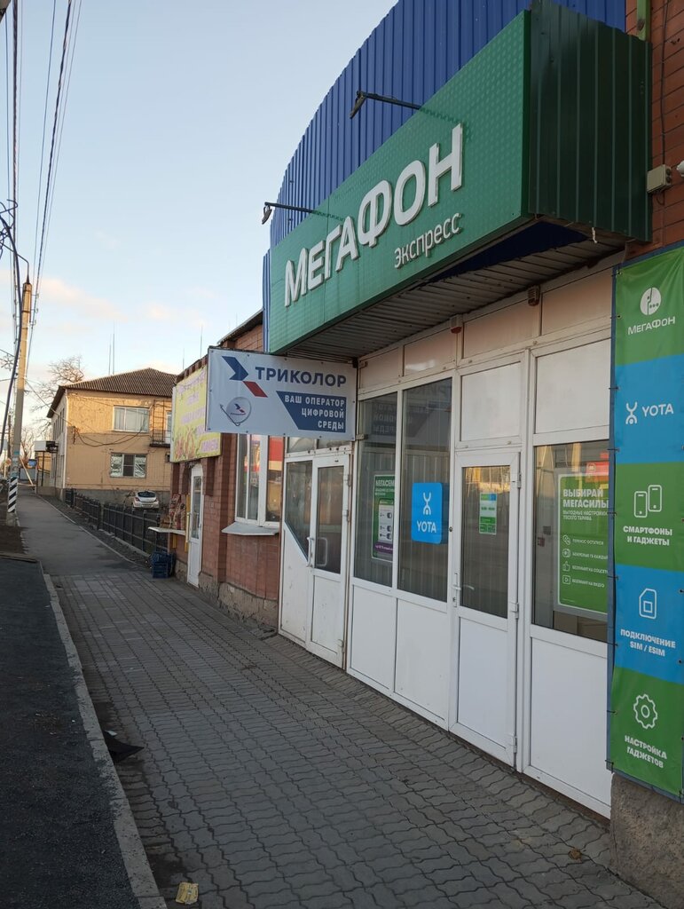 Antenciler Антенны, Rostovskaya oblastı, foto