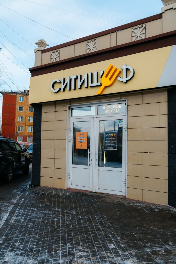 Fast food СитиШеф, Krasnoyarsk, foto