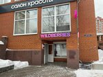 Wildberries (Kievskaya Street No:17), teslimat noktası  Tomsk'tan