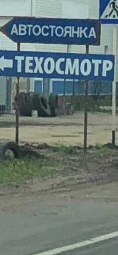 Çıkma yedek parça Авторазбор, Kursk, foto