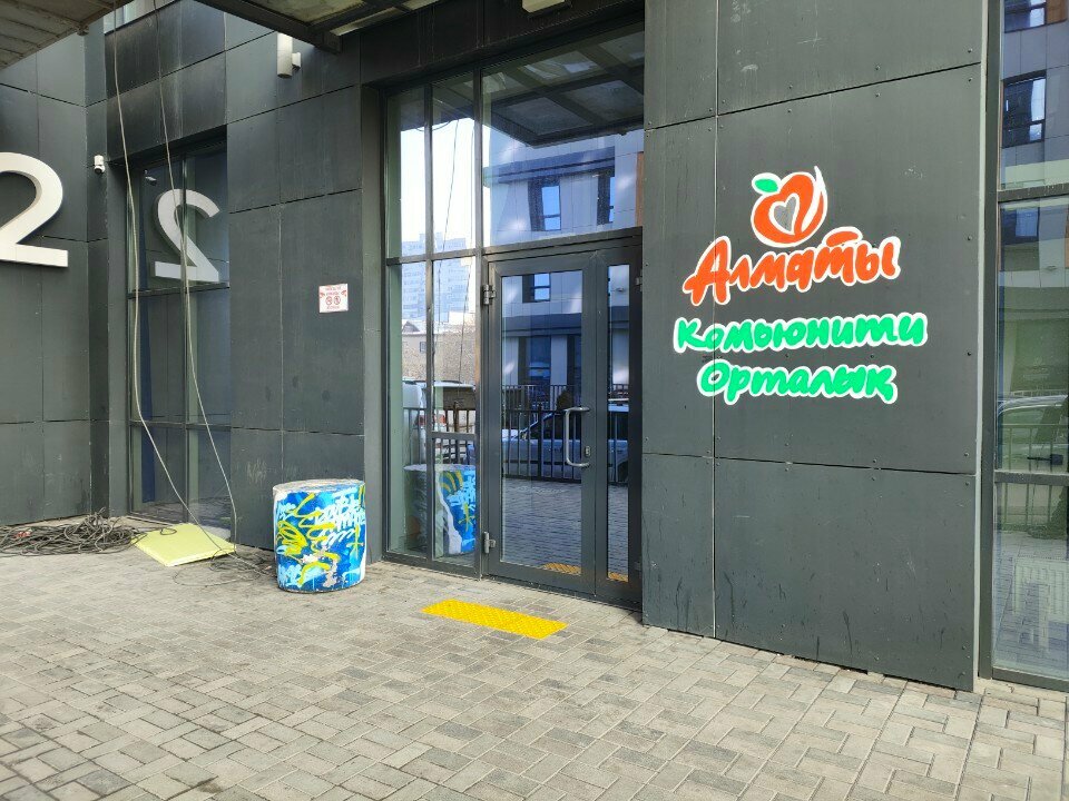 Çocuk ve gençlik merkezleri Auezov District Community Center, Almatı, foto