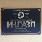 Inpazl (Piskunova Street No:27), mali müşavir  Nijni Novgorod'dan