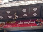 Butt karyana store (No:V436, Raja Bazar), manavlar  Rawalpindi'den