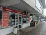 Лавка фермера (Magiliowskaja Street No:5к1), kasap, şarküteri  Minsk'ten