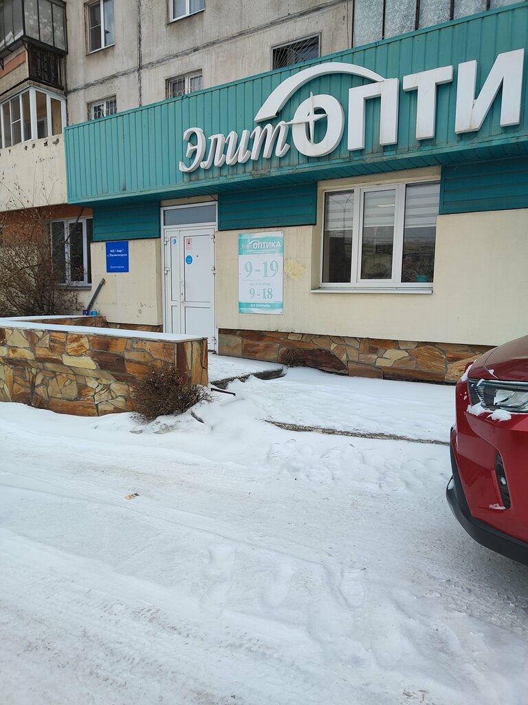 Optik Elit-optika, Magnitogorsk, foto