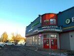 Заводской магазин (Generala Belova Street No:2), market  Moskova'dan