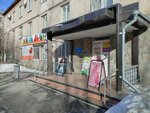 Остров сокровищ (ulitsa Tarasova No:52), seyahat acenteleri  Çeliabinsk'ten
