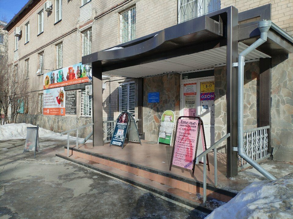 Seyahat acenteleri Остров сокровищ, Çeliabinsk, foto