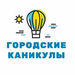 Городские каникулы (Yumasheva Street No:5), çocuk gelişim merkezleri  Yekaterinburg'dan