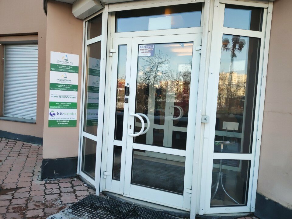 Kredi tüketici kooperatifi Кит-кредит, Yekaterinburg, foto