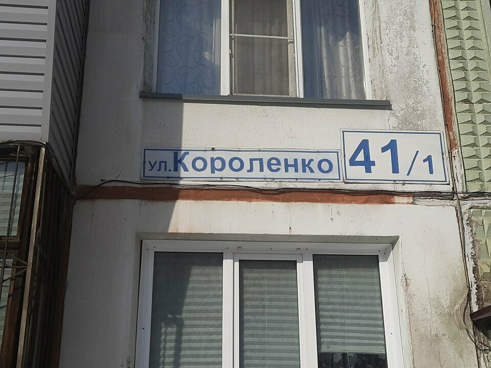 Bebek besleme merkezleri Molokorazdatochny punkt, Biysk, foto