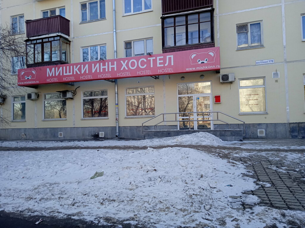 Pansiyonlar, hosteller Mishki Inn Hostel, Yekaterinburg, foto