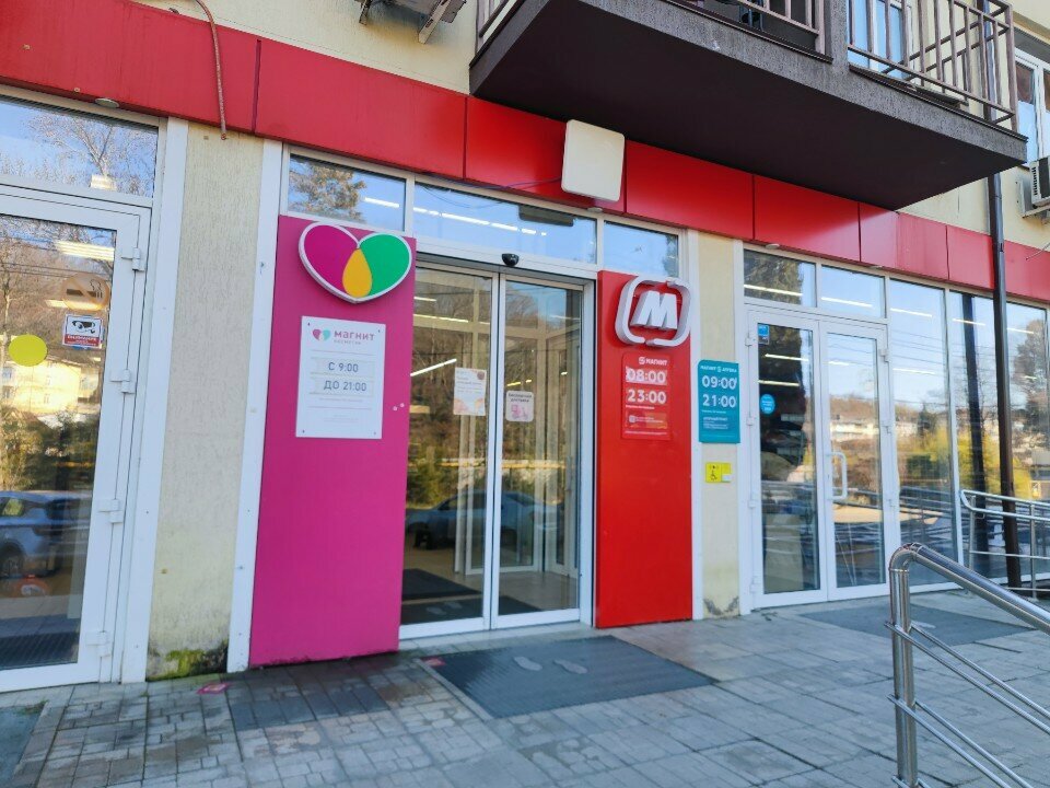 Eczaneler Magnit Apteka, Soçi, foto