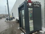 Лайах кофе (Fyodora Gladkova Street No:10к1), kahve otomatı  Cheboksary'den