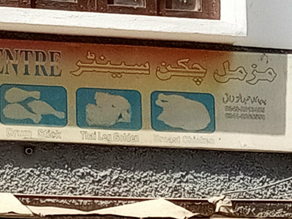 Kanatlı hayvan ürünleri ve yumurta Manzil chicken centre, Karaçi, foto