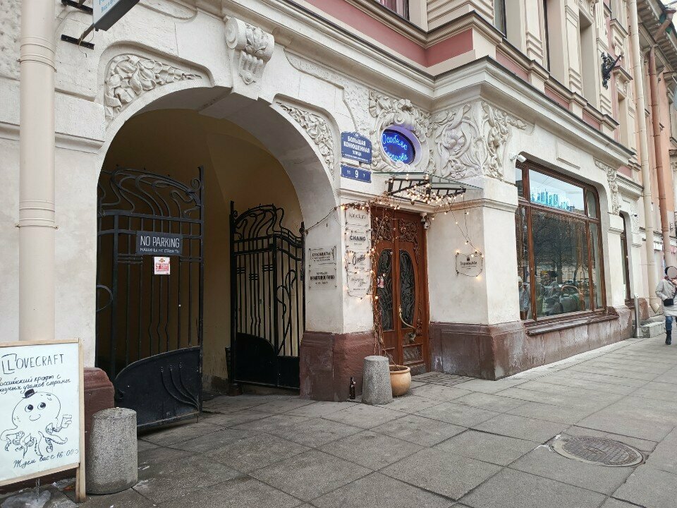 Bijuteriler Rococo, Saint‑Petersburg, foto