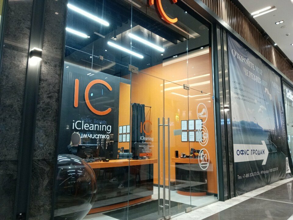 Kuru temizlemeciler ICleaning, Moskova, foto