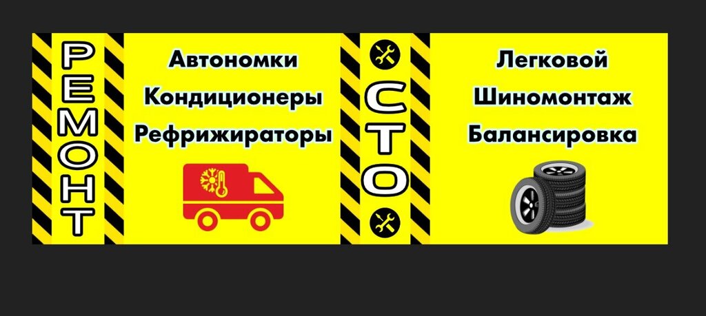 Otomobil servisi Автосервис, Başkurdistan, foto