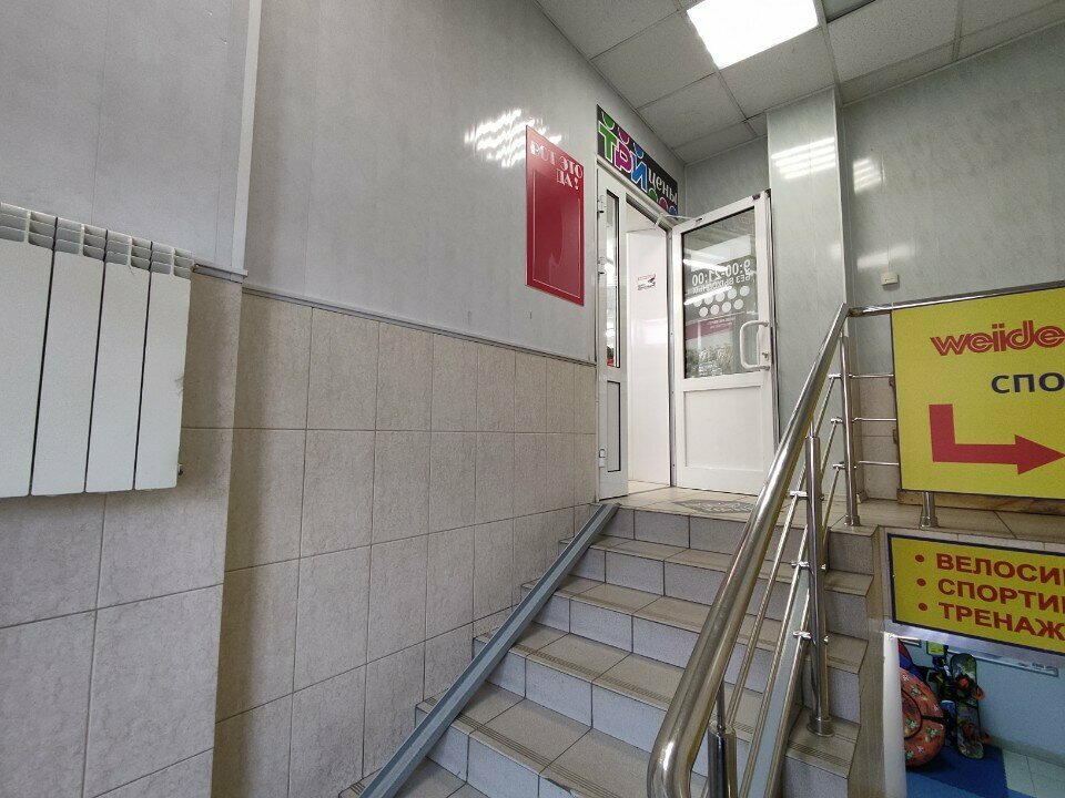 Ev eşyası mağazaları Tri Tceny, Yaroslavl, foto