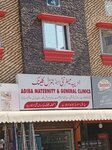 Adabiya maternity and general store (9th Street No:264, Qayyumabad, C Area), tıp merkezleri ve klinikler  Karaçi'den