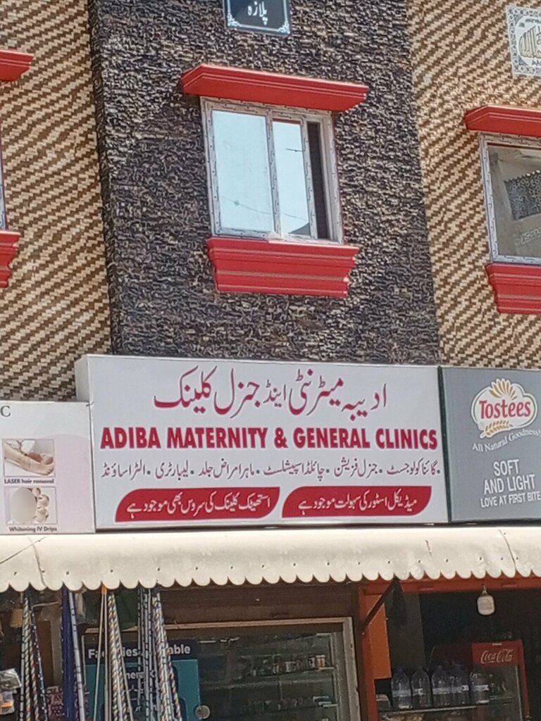 Tıp merkezleri ve klinikler Adabiya maternity and general store, Karaçi, foto