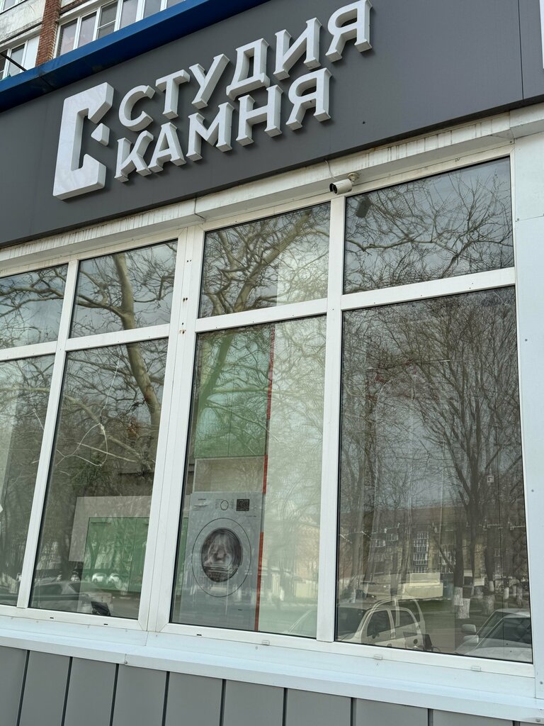 Taş ürünler ve yapılar Студия Камня, Armavir, foto